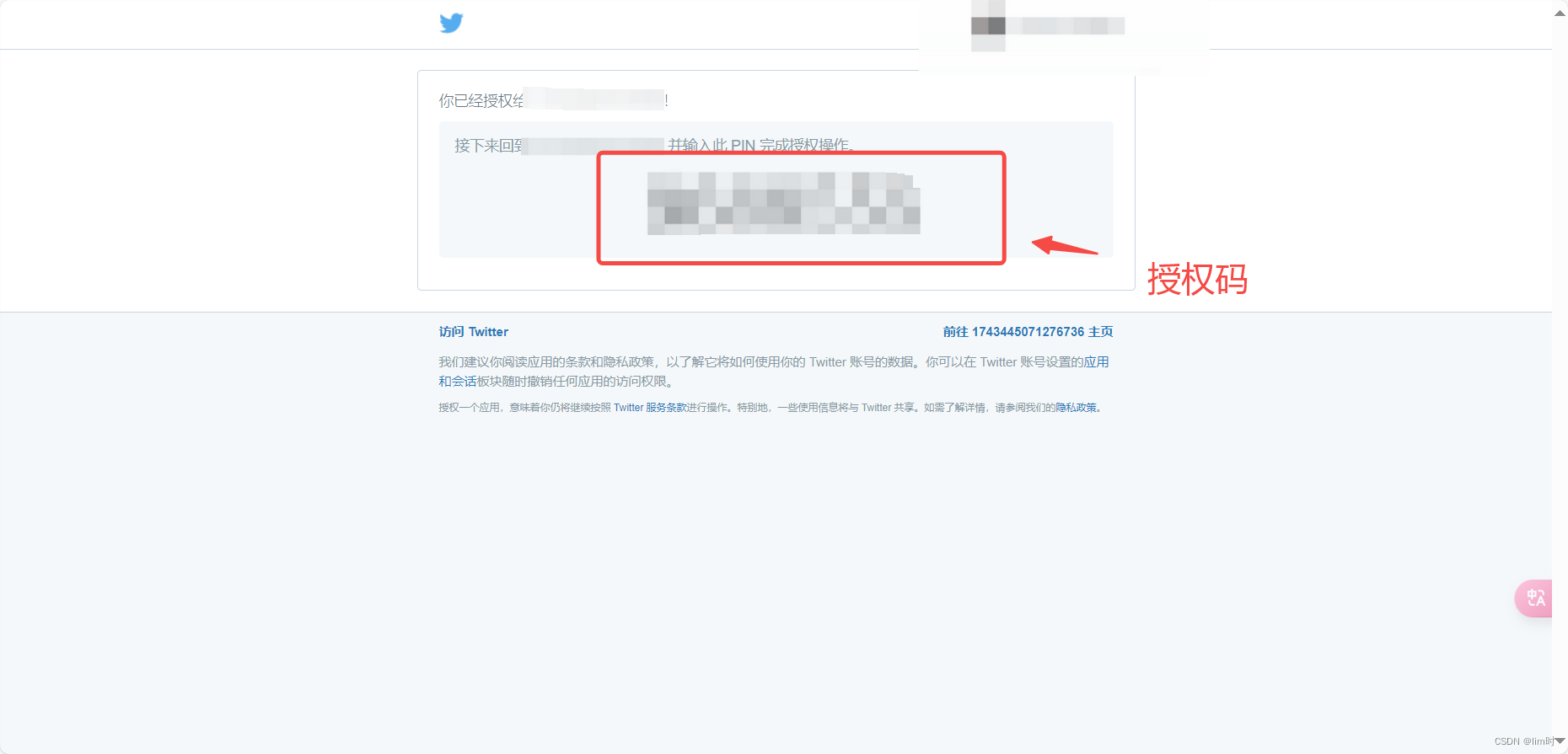 探秘推特API：发推文的新时代_twitter api-CSDN博客