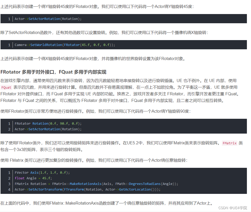 UE-RPG游戏开发第11篇-补充CreateDefaultSubobject、SetupAttachment、RelativeRotation、FRotator-CSDN博客