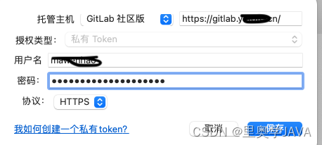 sourcetree 添加 gitlab_sourcetree添加gitlab账号-CSDN博客
