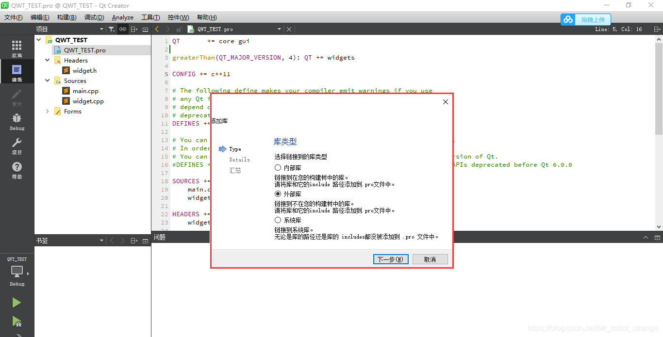 QWT 6.13在Qt 5.13下的编译安装教程-CSDN博客
