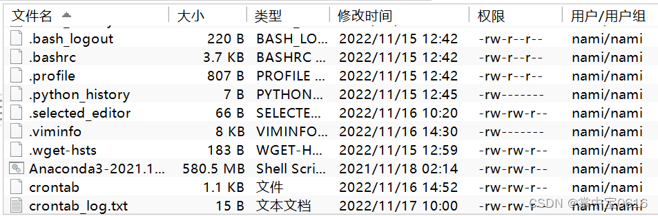 【软件教程】在Ubentu上使用Crontab设置定时任务_乌班图linux 添加定时任务-CSDN博客