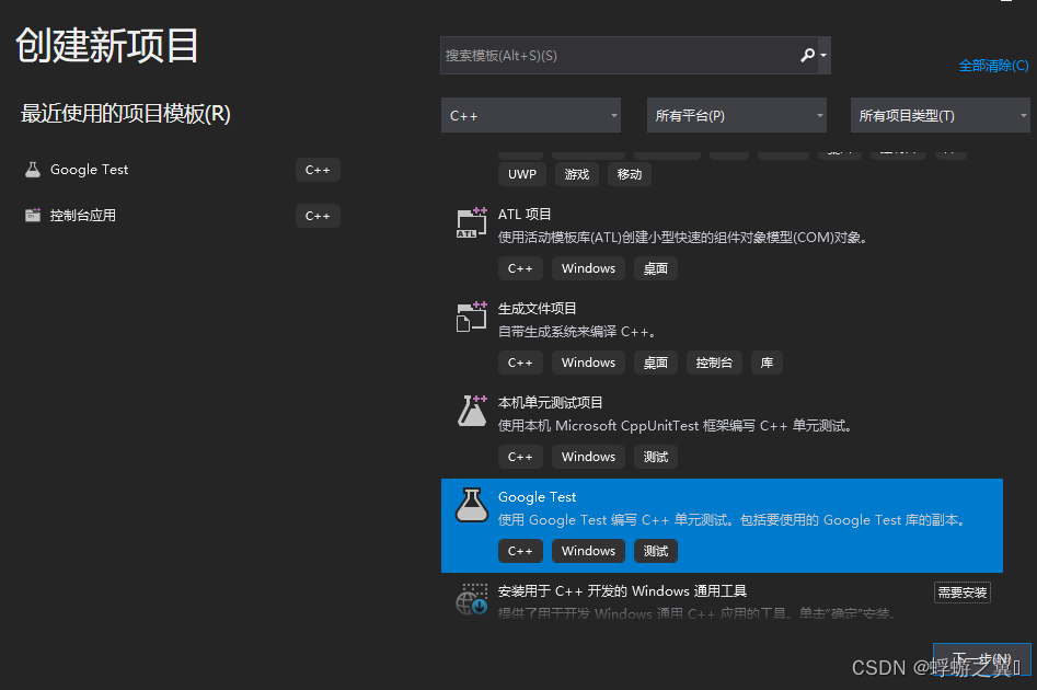 使用 Visual Studio GoogleTest编写 C/C++ 单元测试——入门篇_googletest adapter使用-CSDN博客