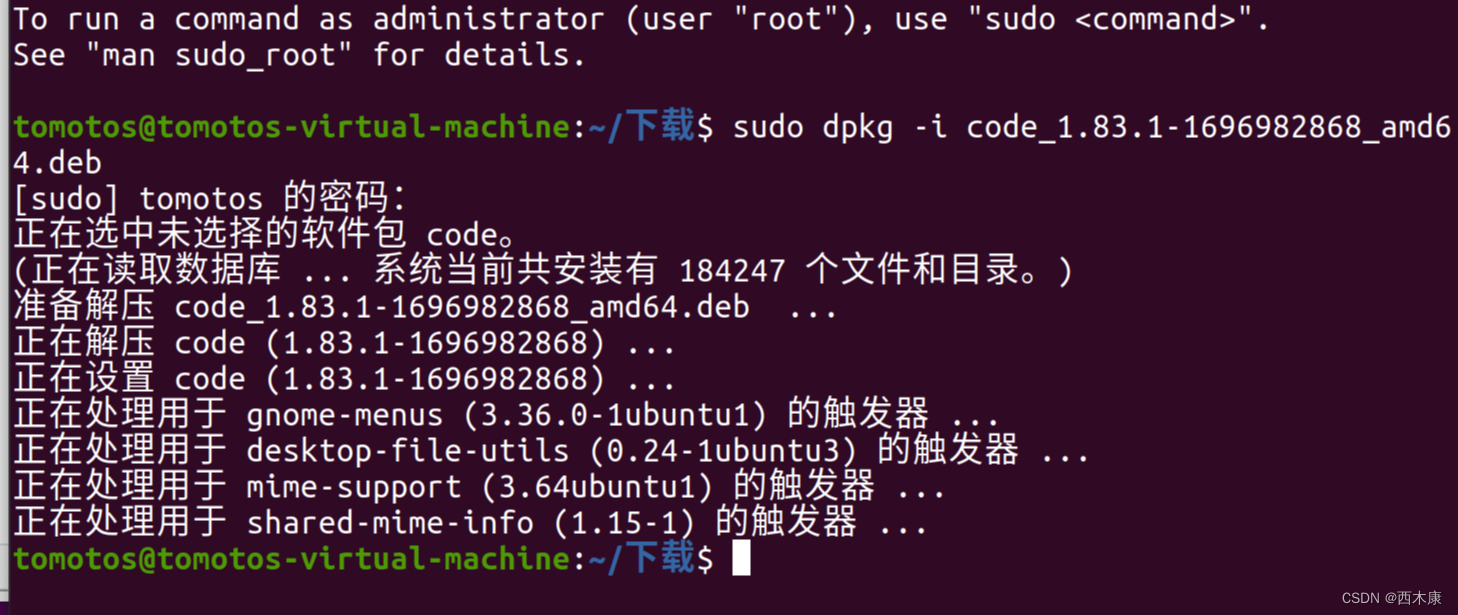 【Ubuntu系统搭建STM32开发环境（国内镜像全程快速配置)】_ubuntu stm32-CSDN博客