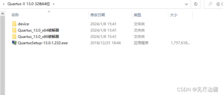 博客摘录「 Quartus II 13.0 添加器件库教程(包含下载地址)」2024年1月8日_quartus13.0.1.232器件库-CSDN博客