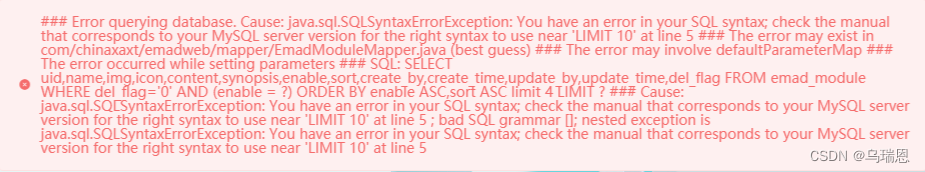 mybatis-plus分页报错，limit 5 limit ？_mybatisplus limit ? limit ?-CSDN博客