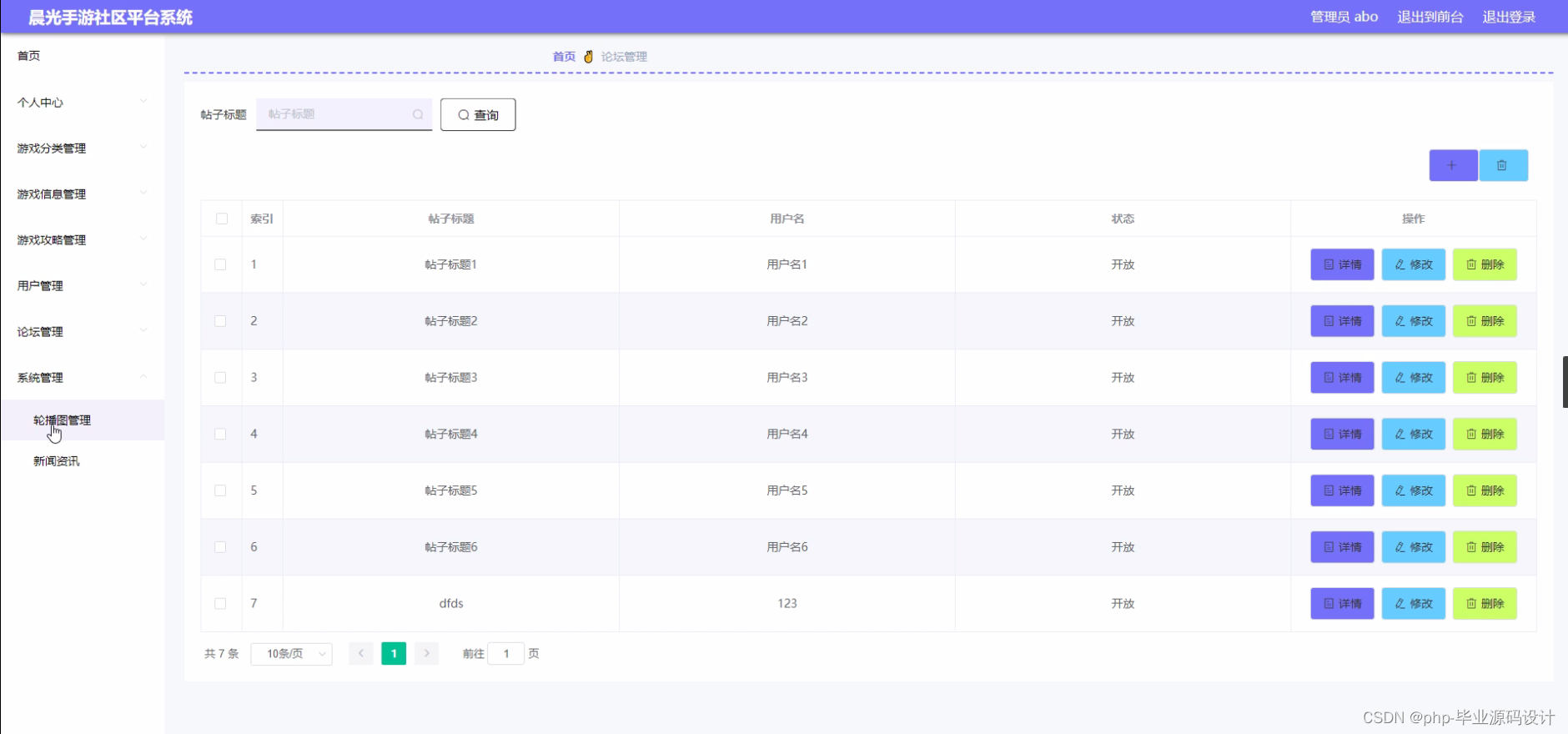 Springbootjavaphpnodepython晨光手游社区平台系统【计算机毕设】java的晨光配置 Csdn博客