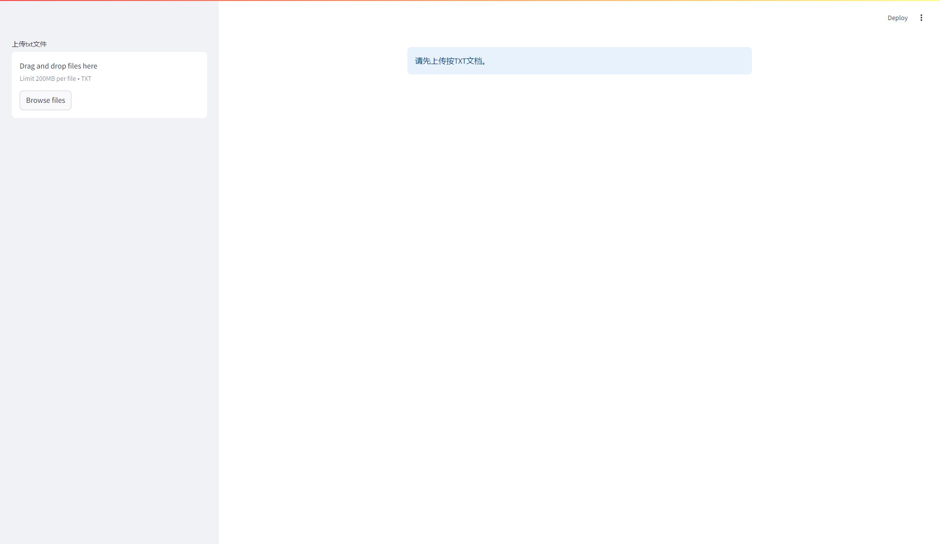使用Streamlit实现一个支持记忆的RAG问答APP_streamlit rag-CSDN博客
