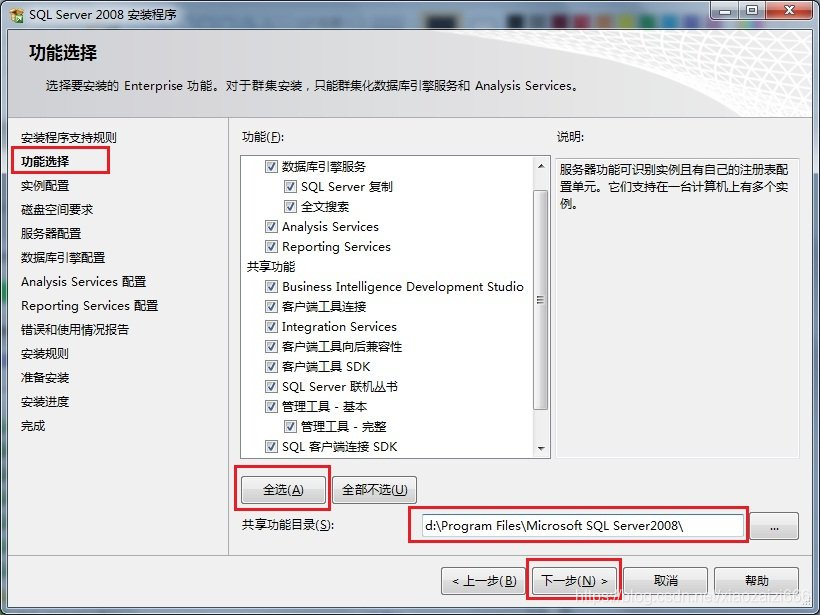 SQL Server 2008 R2 安装及登录_server2008如何登录-CSDN博客