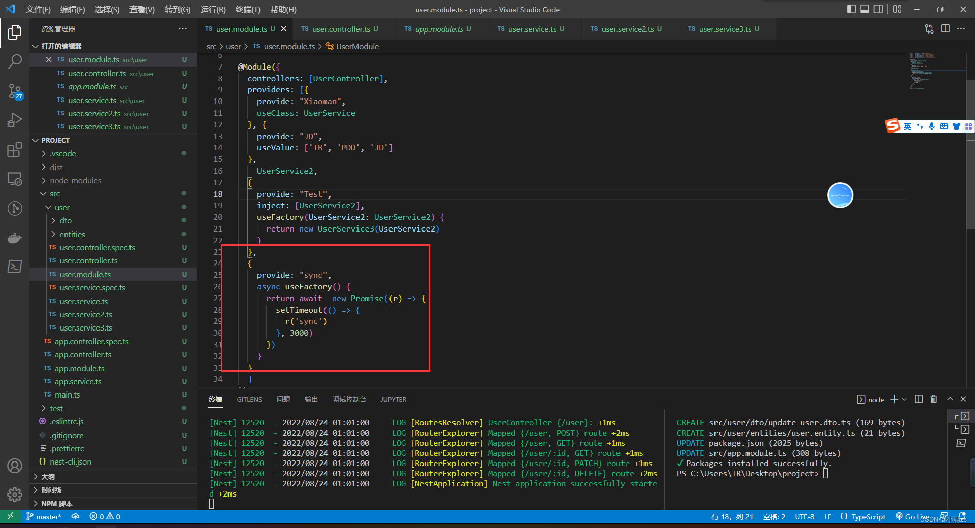 小满nestjs（第十章 nestjs 提供者）-CSDN博客