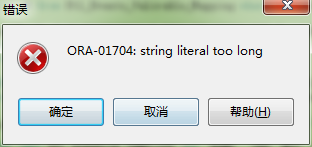 ORA-01704: string literal too long，oracle clob和blob插入_ora01704字符串文字太长 blob-CSDN博客