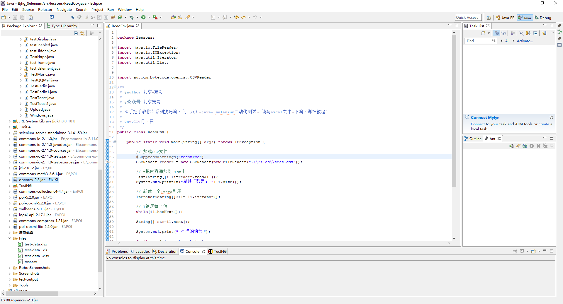 《手把手教你》系列技巧篇（六十九） Java Selenium自动化测试 读取csv文件（详细教程）自动化测试的csv文件放哪里 Csdn博客