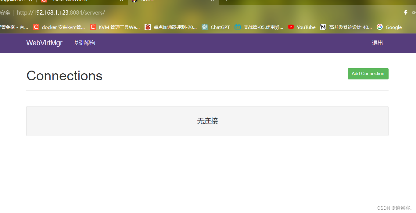 KVM安装-kvm彻底卸载-docker安装Webvirtmgr_docker webvirtmgr-CSDN博客