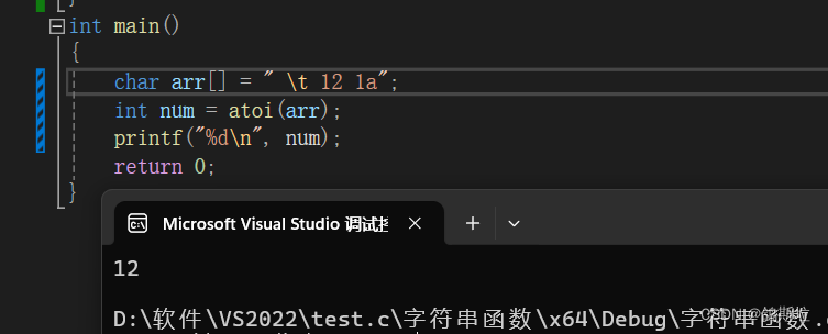 （C语言）atoi函数详解与模拟实现-CSDN博客