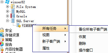 commvault学习（8）：备份与恢复sql server_commvault sql server-CSDN博客