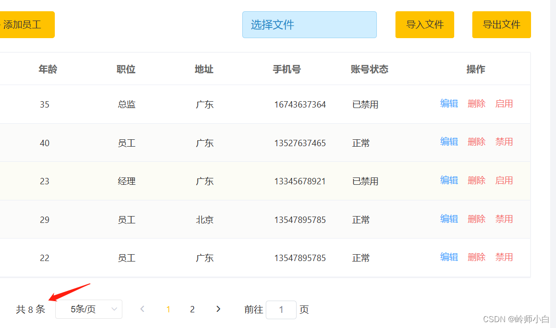 Java实现excel导入和导出，文件导入导出java Excel导入导出 Csdn博客