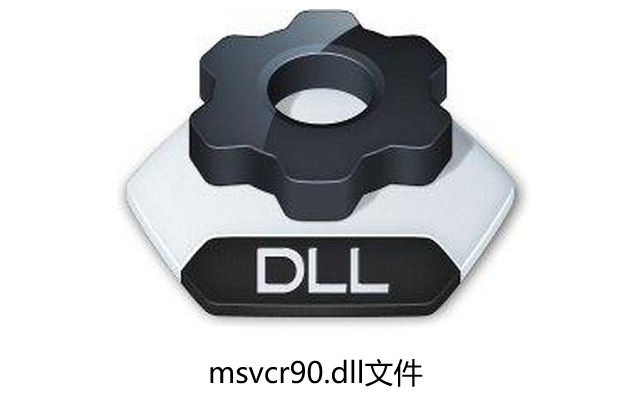 软件报错msvcr90.dll没有被指定在windows上运行的详细解决方法-CSDN博客