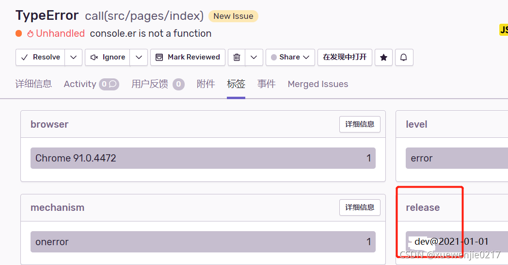 Sentry 前端日志上报使用_sentry自定义上报-CSDN博客