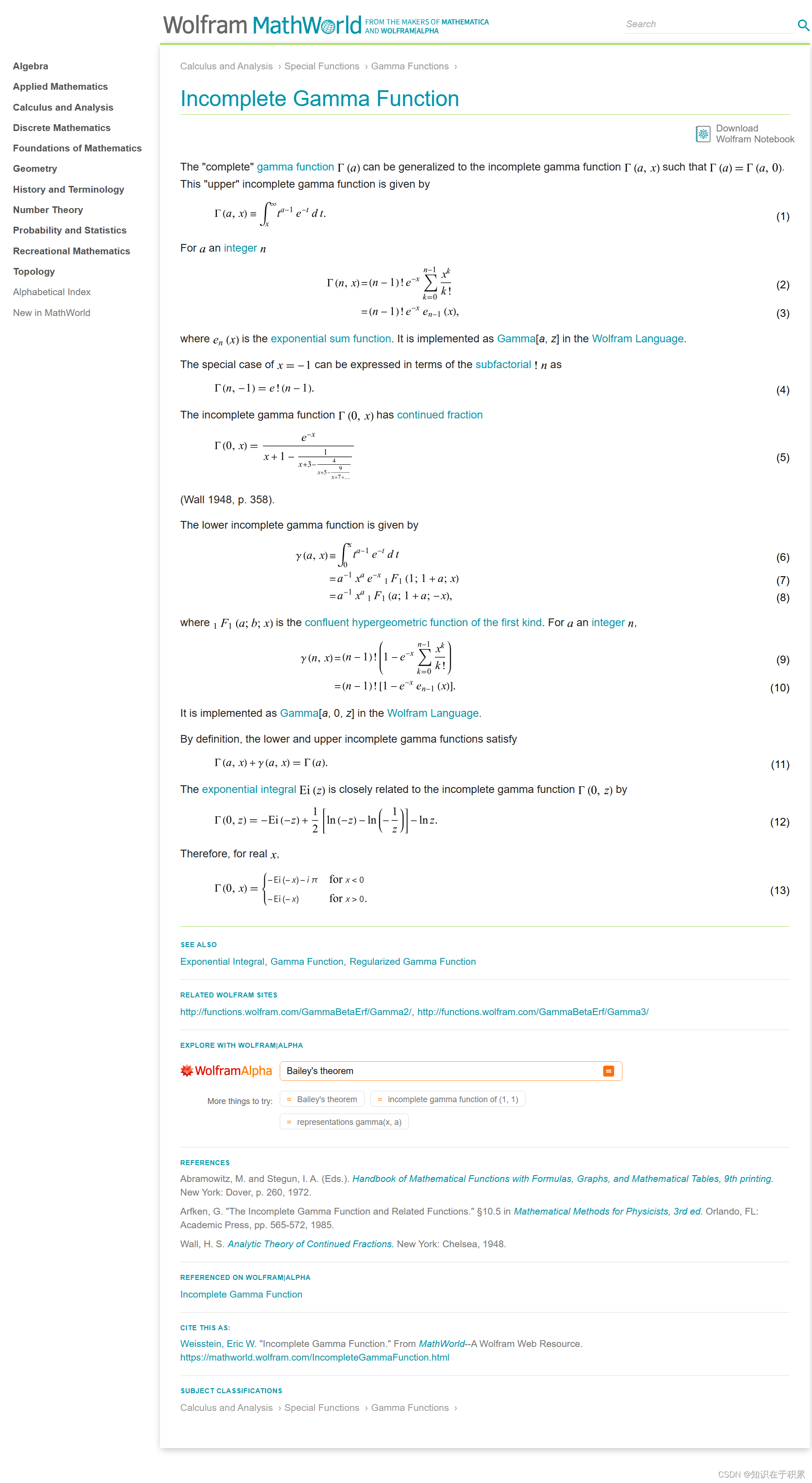 不完全伽马函数-Incomplete Gamma Function-CSDN博客