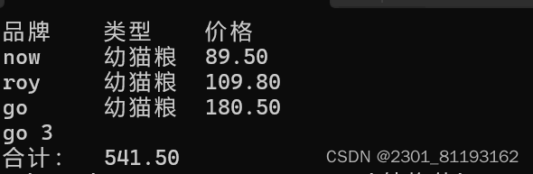 【c语言】结构体数组练习(经典编程题,建议收藏!!!)c语言结构体类型的编程题 Csdn博客