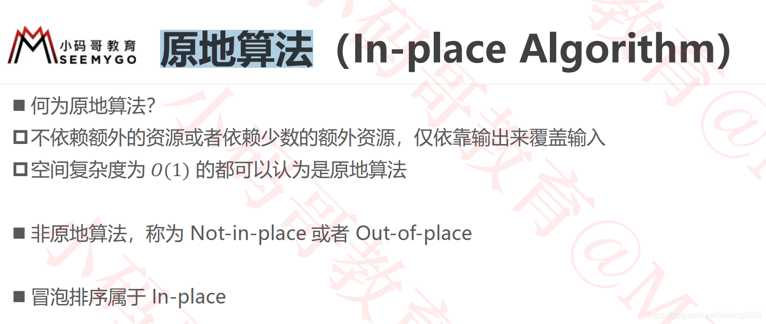 数据结构和算法-CSDN博客