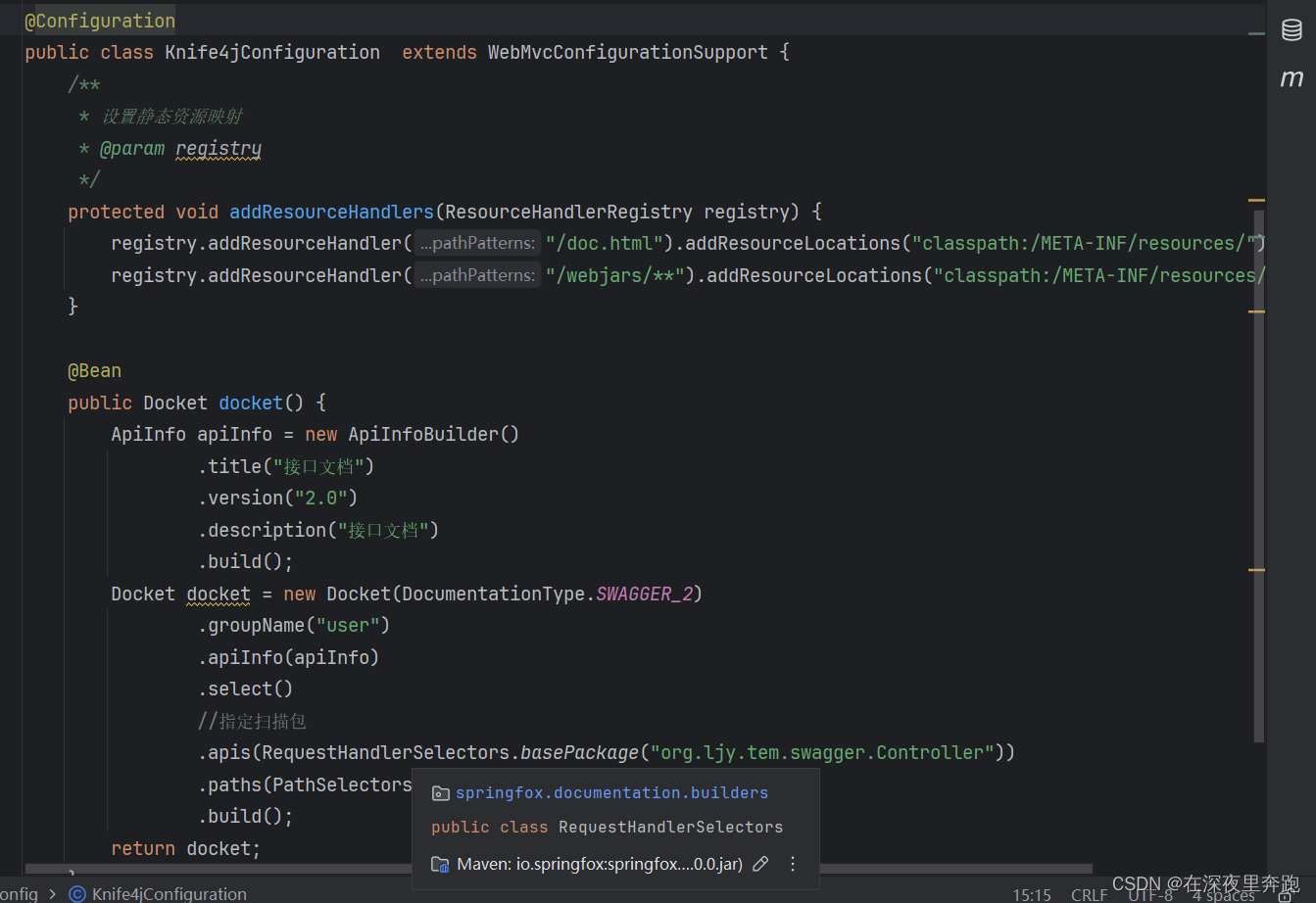 springboot 整swagger knife4j_springboot swagger knife4j-CSDN博客