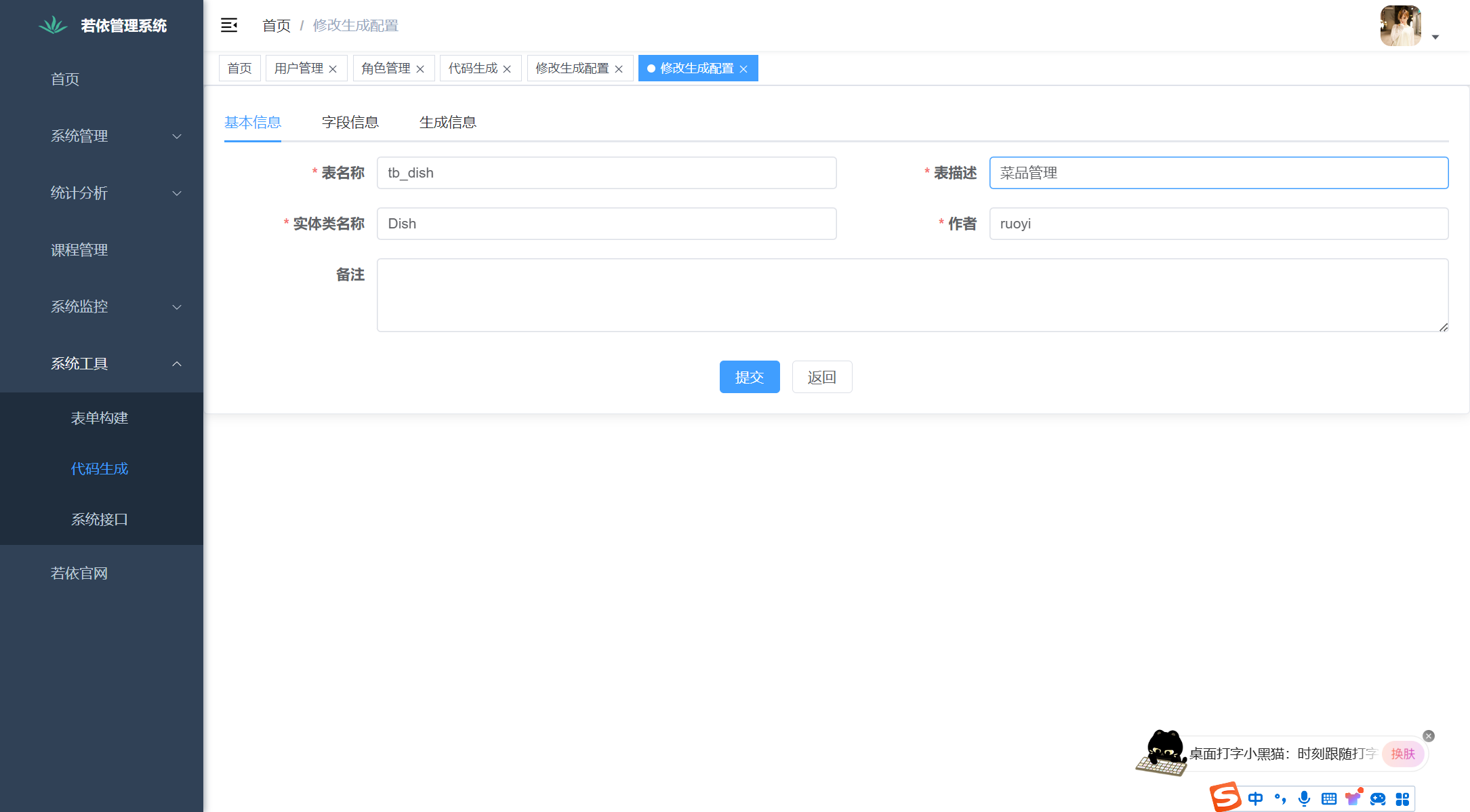 Java Ai若依框架项目开发 Ruoyi Vue（springboot Vue） Csdn博客