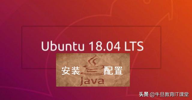 linux安装java_Linux（Ubuntu）下Java安装配置及常用解压与压缩命令-CSDN博客