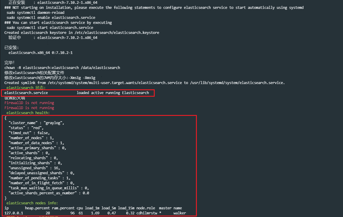 Graylog单机版安装，Graylog安装脚本一键实现在线离线安装-CSDN博客