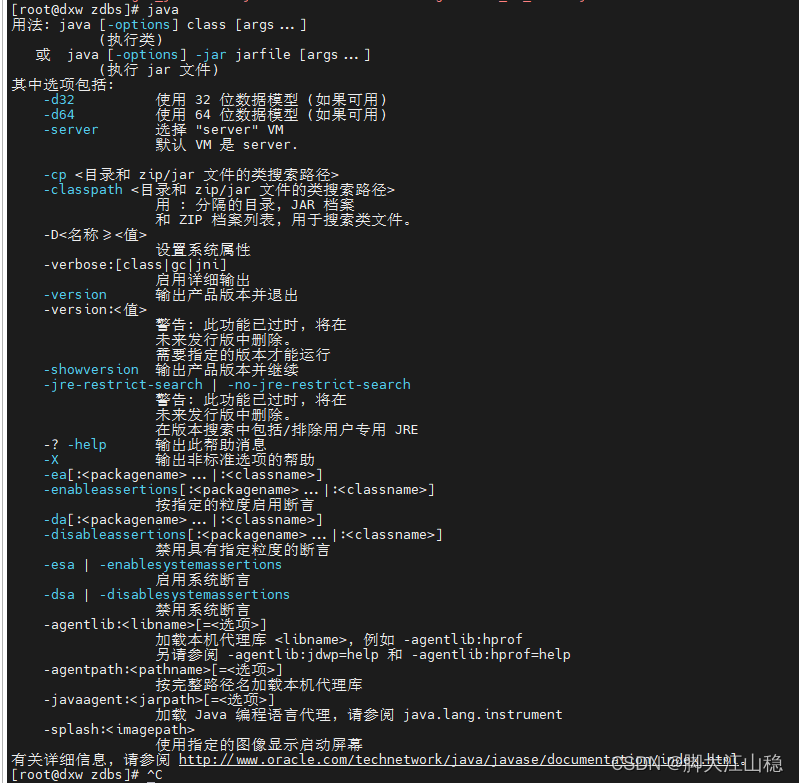 linux部署java服务流程案例_linux java程序服务化-CSDN博客