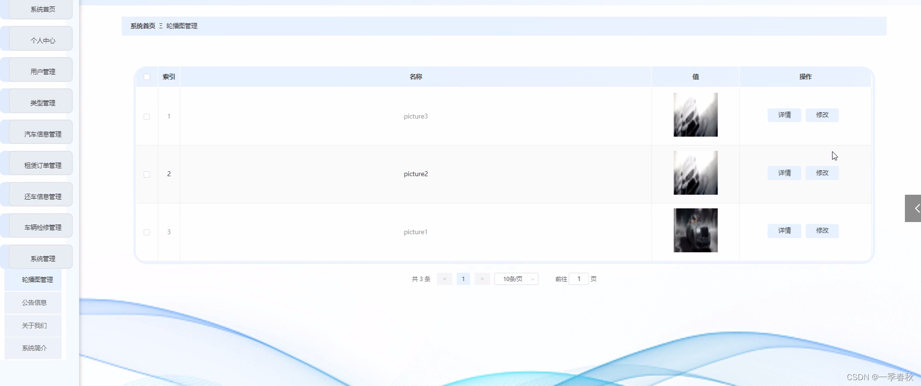基于springbootvue租车管理系统的设计与实现汽车租赁系统 基于springboot Csdn博客