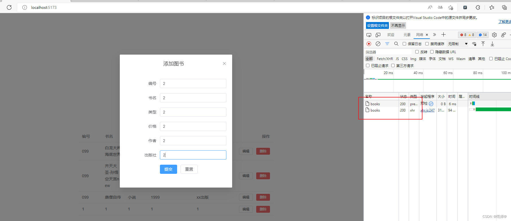 flask前后端项目--实例-前端部分：-5-vue-Element Plus-t添加数据_flask+vue前后端项目-CSDN博客