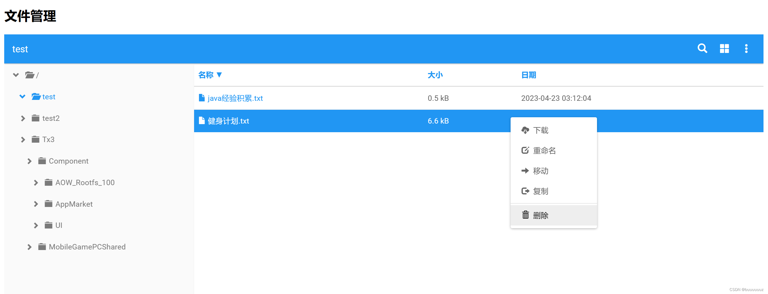 基于分布式数据库sequoiadb的文件存储应用springboot Sequoiadb Csdn博客