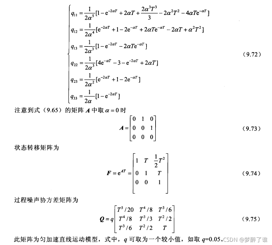 卡尔曼滤波—Singer算法_singer实现卡尔曼滤波的流程图-CSDN博客