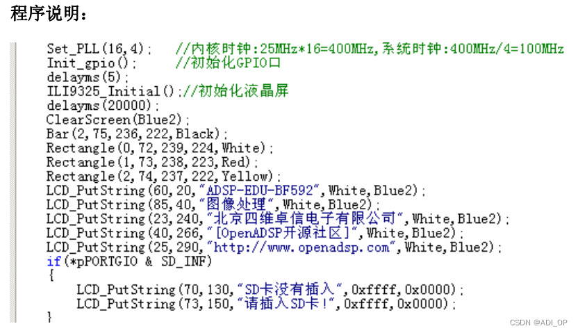 手把手教你使用BF592（二十三）图像处理专辑_bf30a2-CSDN博客