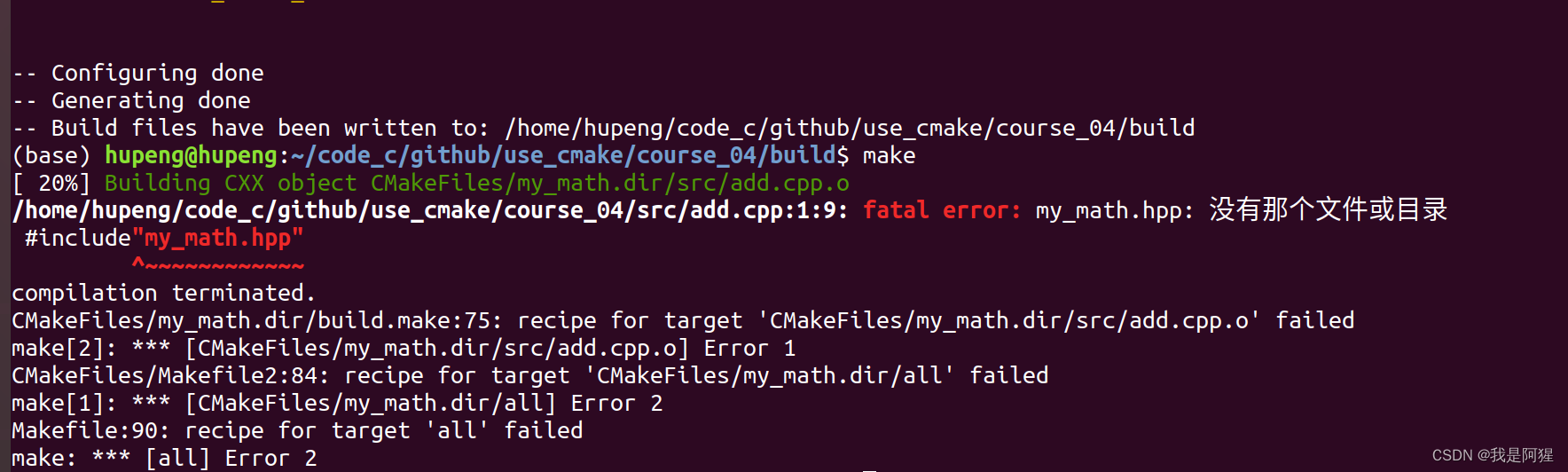 CMake实用指南第四节：CMake目标与目标属性-CSDN博客