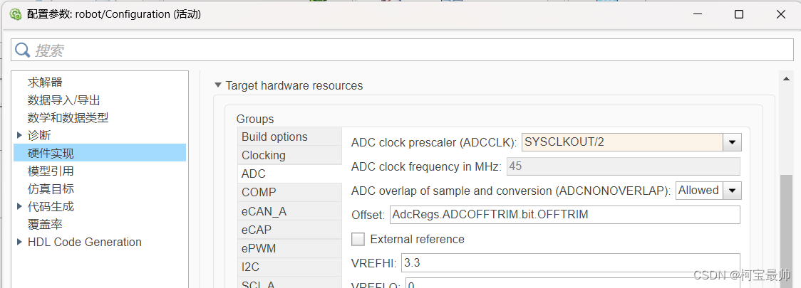 【轮式平衡机器人】——TMS320F28069片内外设之ADC_28069 adc配置-CSDN博客