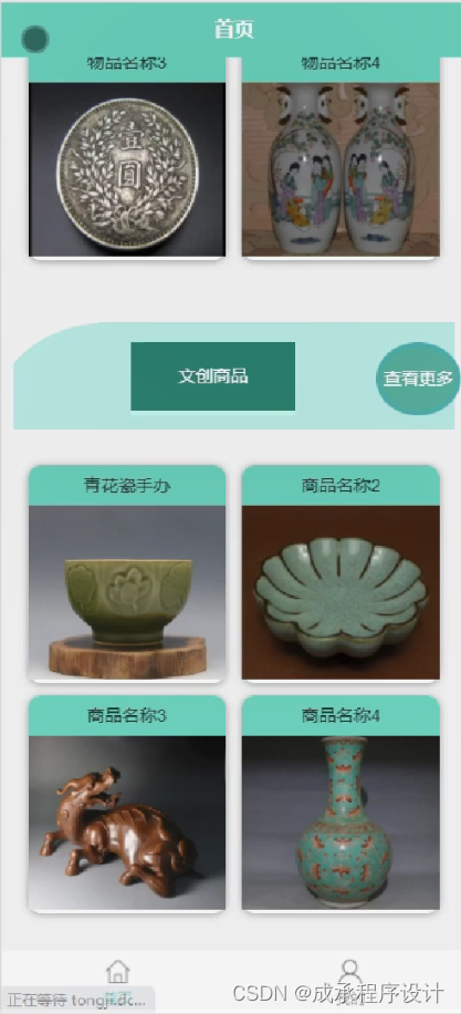 Springboot计算机毕业设计云游博物馆微信小程序的设计与实现【附源码】开题论文mysql程序部署毕业设计智慧云游 Csdn博客