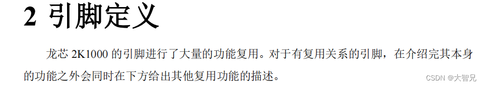 114.龙芯2k1000-pmon（13）- 串口如何用_2k1000 pmon-CSDN博客