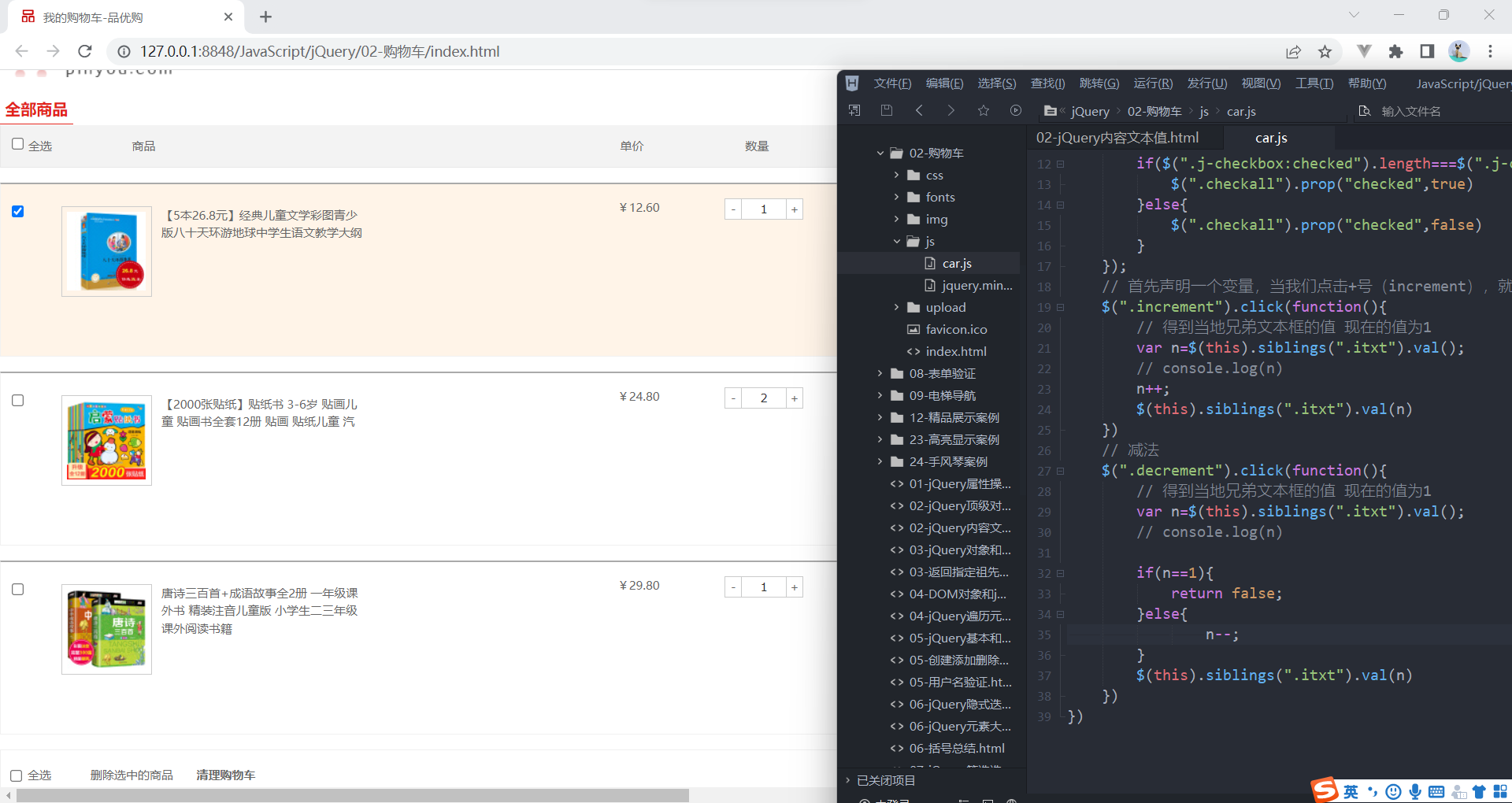 Jquery网页开发案例jquery常用api Jquery文本属性值div Value Text Csdn博客
