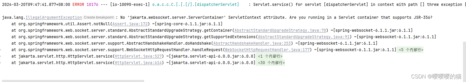 记录一个spring-boot-starter-websocket使用问题_no 'jakarta.websocket.server.servercontainer' serv-CSDN博客