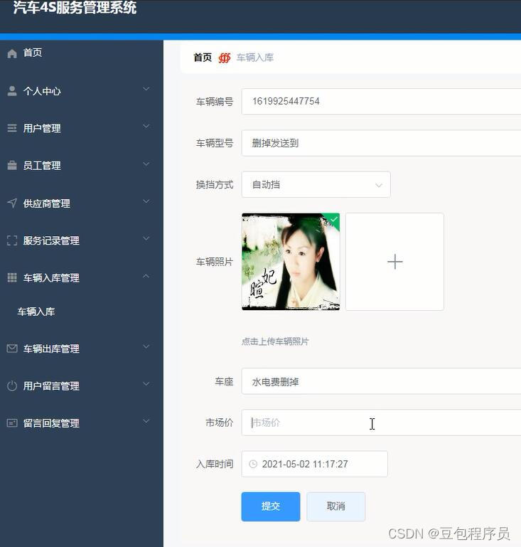 thinkphp+mysql+vue汽车4S店维修服务管理系统_thinkphp维修管理系统-CSDN博客