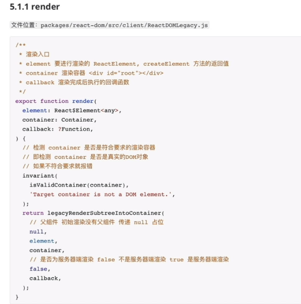 前端学习笔记202307学习笔记第五十九天-react源码-render方法解析1-CSDN博客
