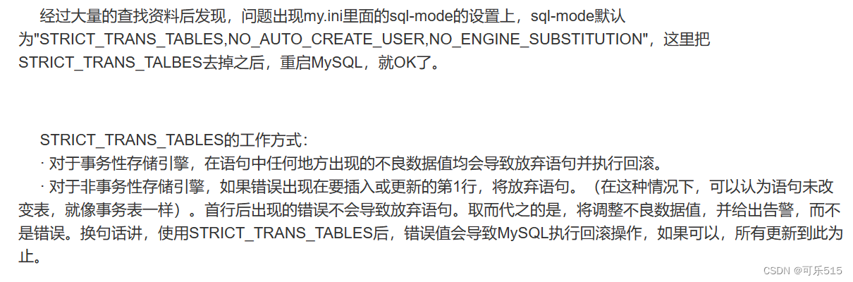 MySQL版本不同带来Incorrect DATETIME value: ‘‘问题-CSDN博客