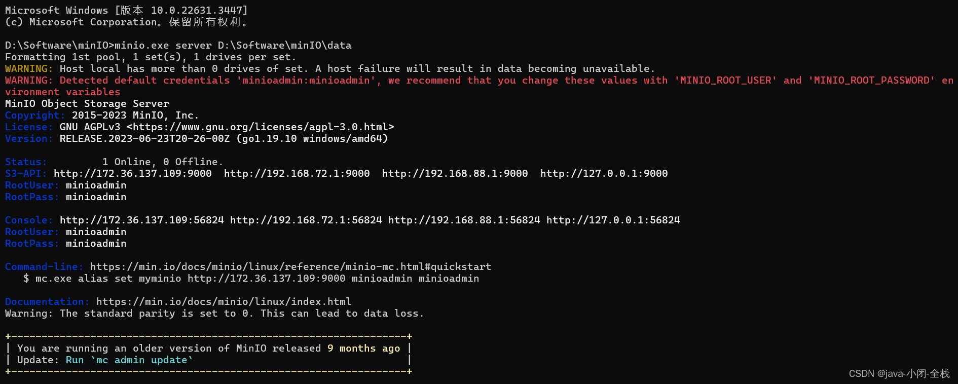 minio安装部署及使用-CSDN博客