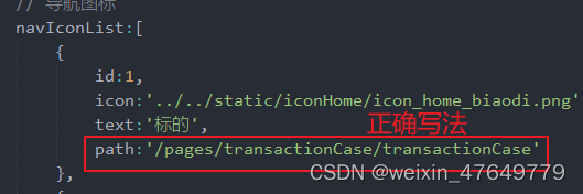 uniapp遇到的问题：uni.navigateTo跳转路径的问题_uni.promisify.adaptor.js:7 uncaught (in promise) {-CSDN博客