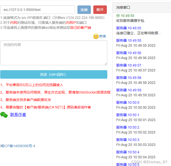 【Python Flask+Nginx】实现HTTP、WS （两步实现，简单易懂）_flask ws-CSDN博客