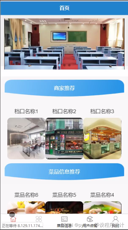 Java计算机毕业设计大学餐饮管理系统的设计与实现微信小程序【附源码远程部署程序mysql】 Csdn博客