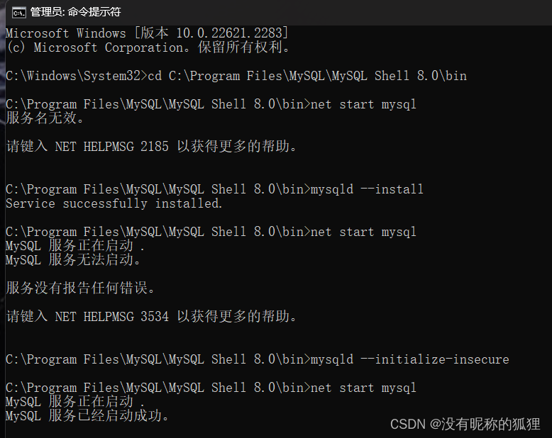 解决mysql无法启动和navicat的1045 Access Denied For User ‘root‘ ‘localhost‘问题