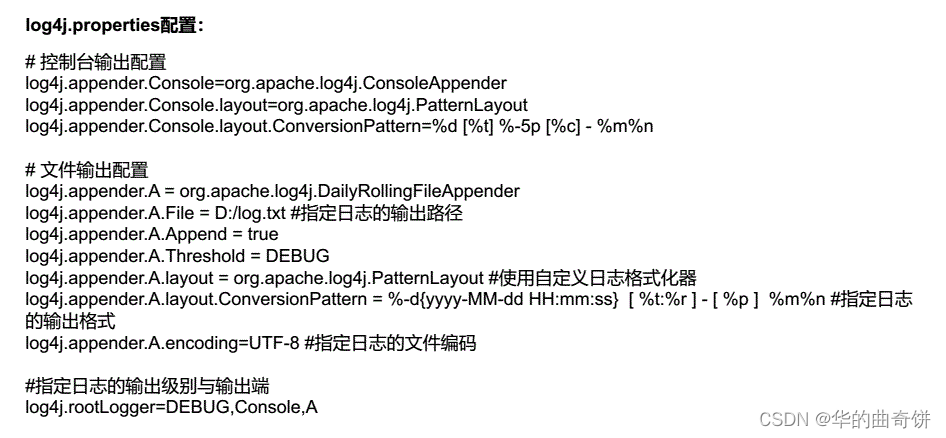 Log4j配置详解-CSDN博客