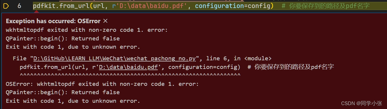 【Python实用技能】建议收藏：自动化实现网页内容转PDF并保存的方法探索（含代码，亲测可用）_python 网页转pdf-CSDN博客
